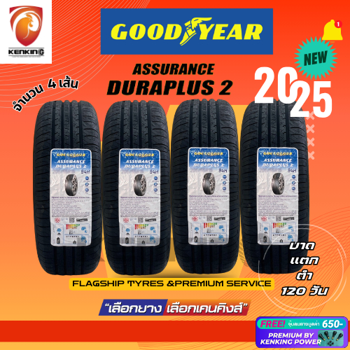 ผ่อน0% Goodyear รุ่น Assurance Duraplus 2 ยางใหม่ปี 2025 ( 4 เส้น) Free!! จุ๊บยาง Premium ...