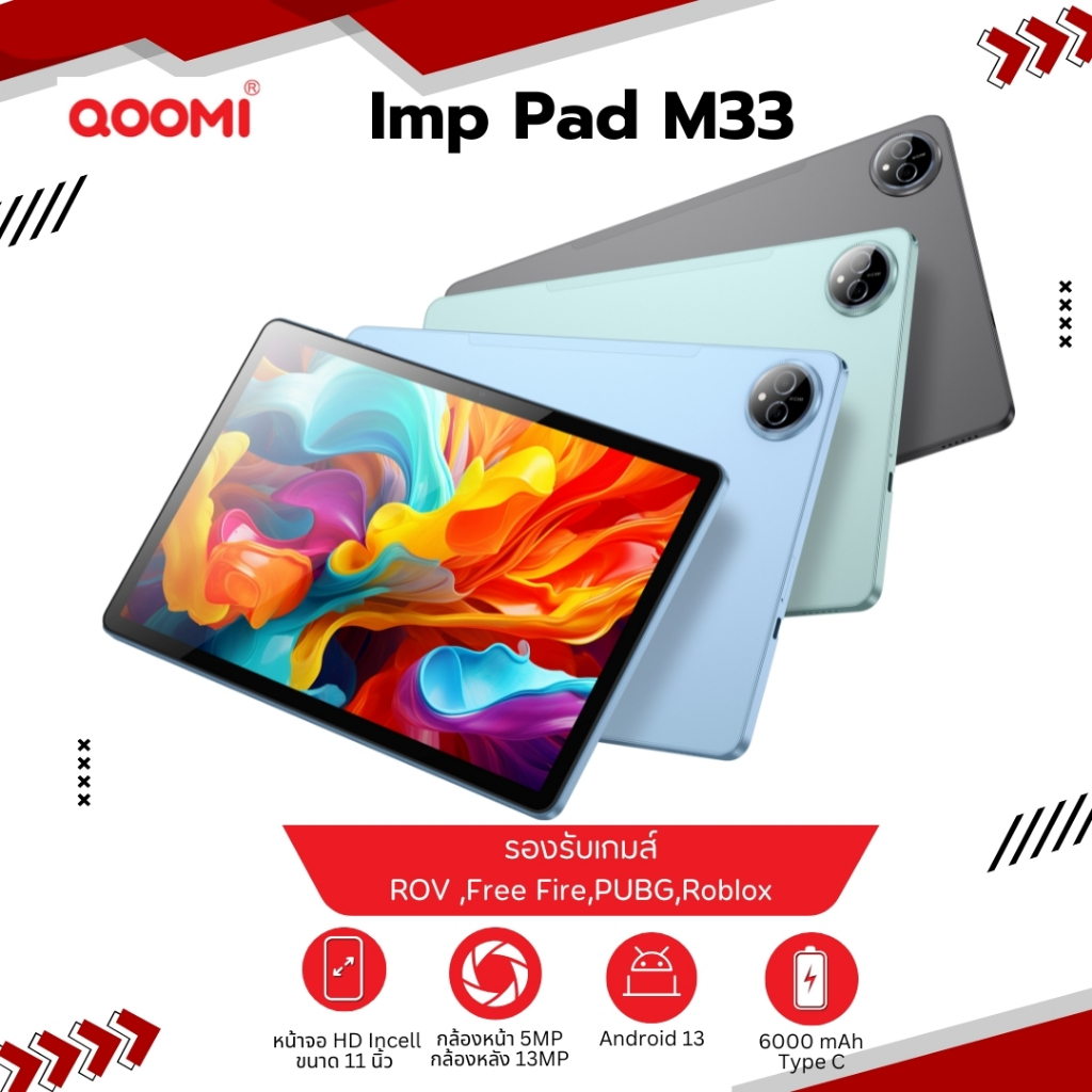 แท็บเล็ต QOOMI [NEW] รุ่น Imp Pad M33 จอใหญ่11นิ้ว 4/64 Android13 เล่นเกมส์ได้ดี ประกันศูนย์ไทย ...