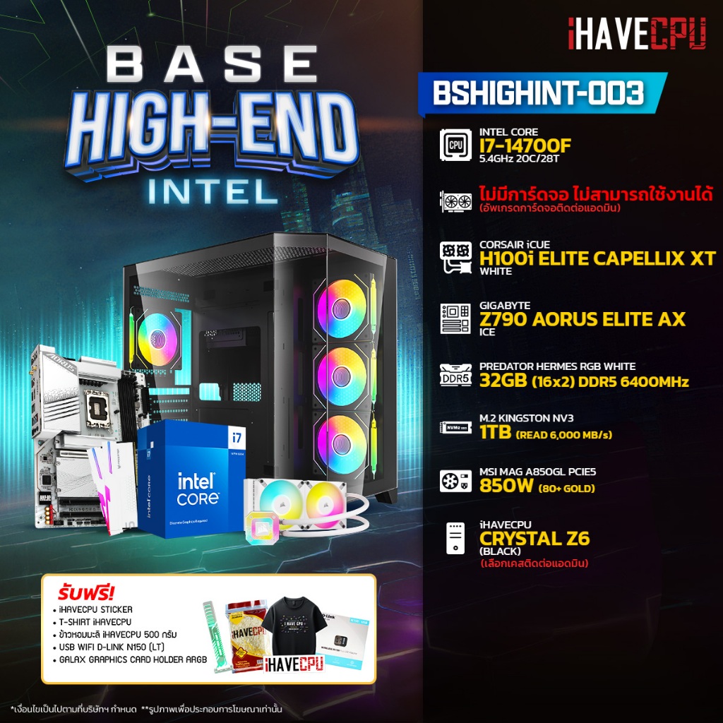 คอมประกอบ iHAVECPU BSHIGHINT-003 INTEL I7-14700F/ไม่มีการ์ดจอ/Z790/32GB DDR5 6400Mhz (SKU ...