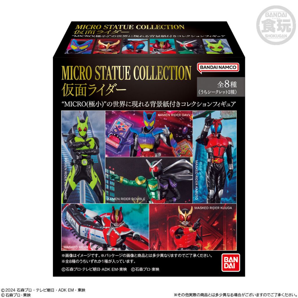 [Bandai] (สุ่ม) Micro Statue Collection Kamen Rider ชุดที่ 1 | Shopee ...