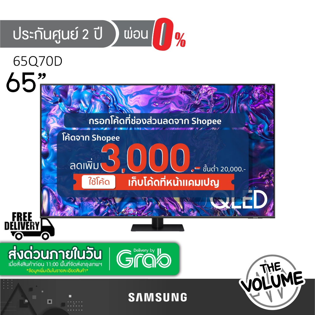 Samsung รุ่น 65Q70D (65") UHD QLED 4K TV | QA65Q70D | Q70D | รุ่นปี 2024 (ประกันศูนย์ Samsung 2 ...