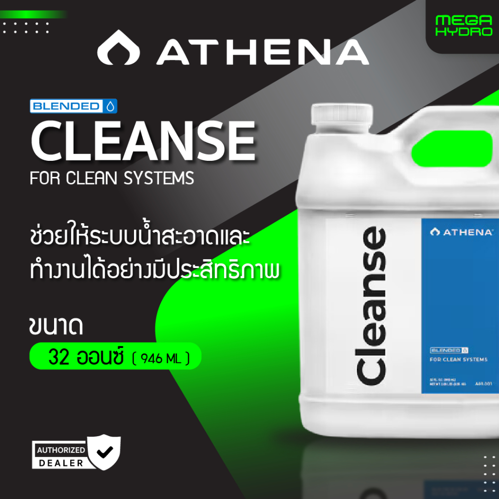 Athena Cleanse ขนาด 32 ออนซ์ (946ml) น้ำยาบำรุงราก ลดการสะสมของเกลือ ...