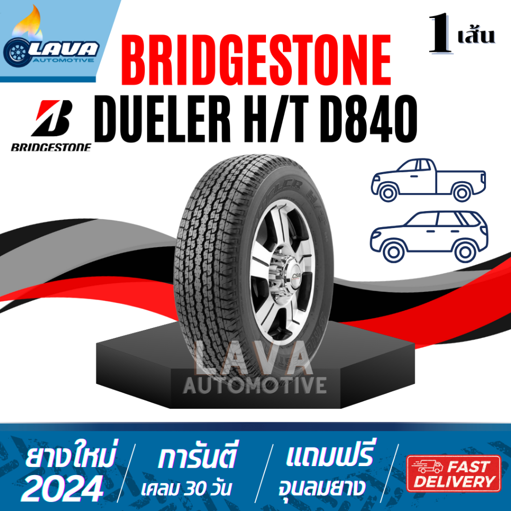 Bridgestone Dueler D840 H/T 255/70R15 245/70R16 265/70R16 205R16 840 ...