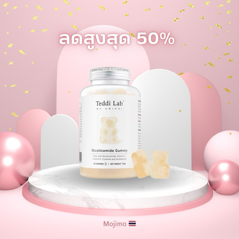 Teddi Lab by Unichi Nicotinamide Gummies X 60 | Shopee Thailand