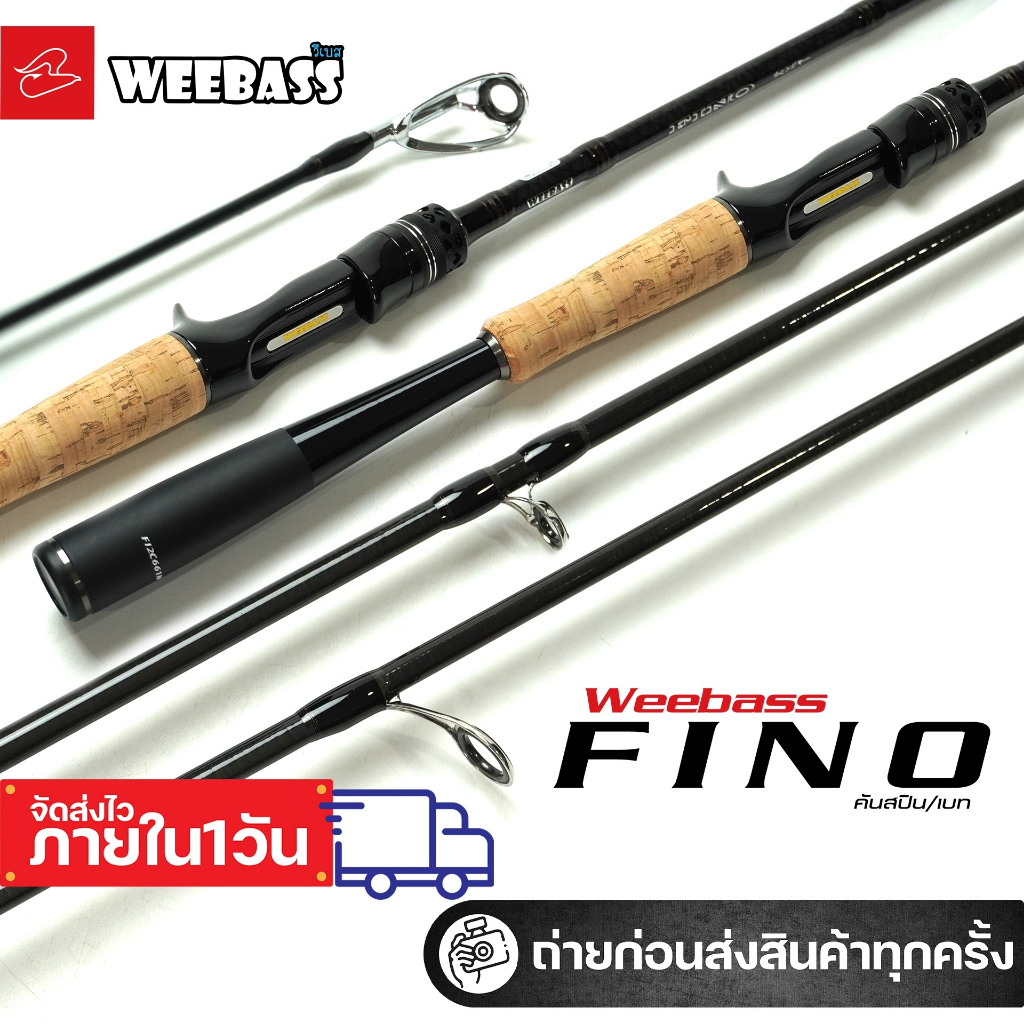 คันตีเหยื่อปลอมเบทและสปินนิ่งวีแบส Weebass รุ่น FINO V2 สปินนิ่งและเบท 6.6ฟุต, 6.9 ฟุต เวท 8 ...