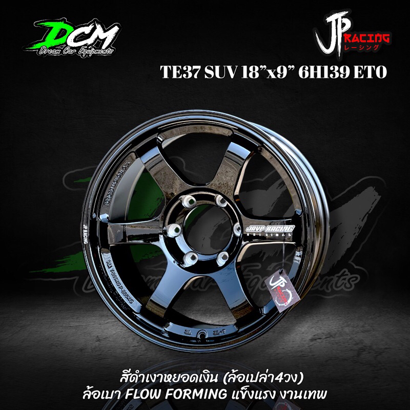 ล้อแม็กซ์รถยนต์ ล้อใหม่ (4วง) TE37 SUV 18”x9” 6H139 ET0 สีดำเงา เลเซอร์เงิน ฟรีจุ๊ปแต่ง4ตัว ...