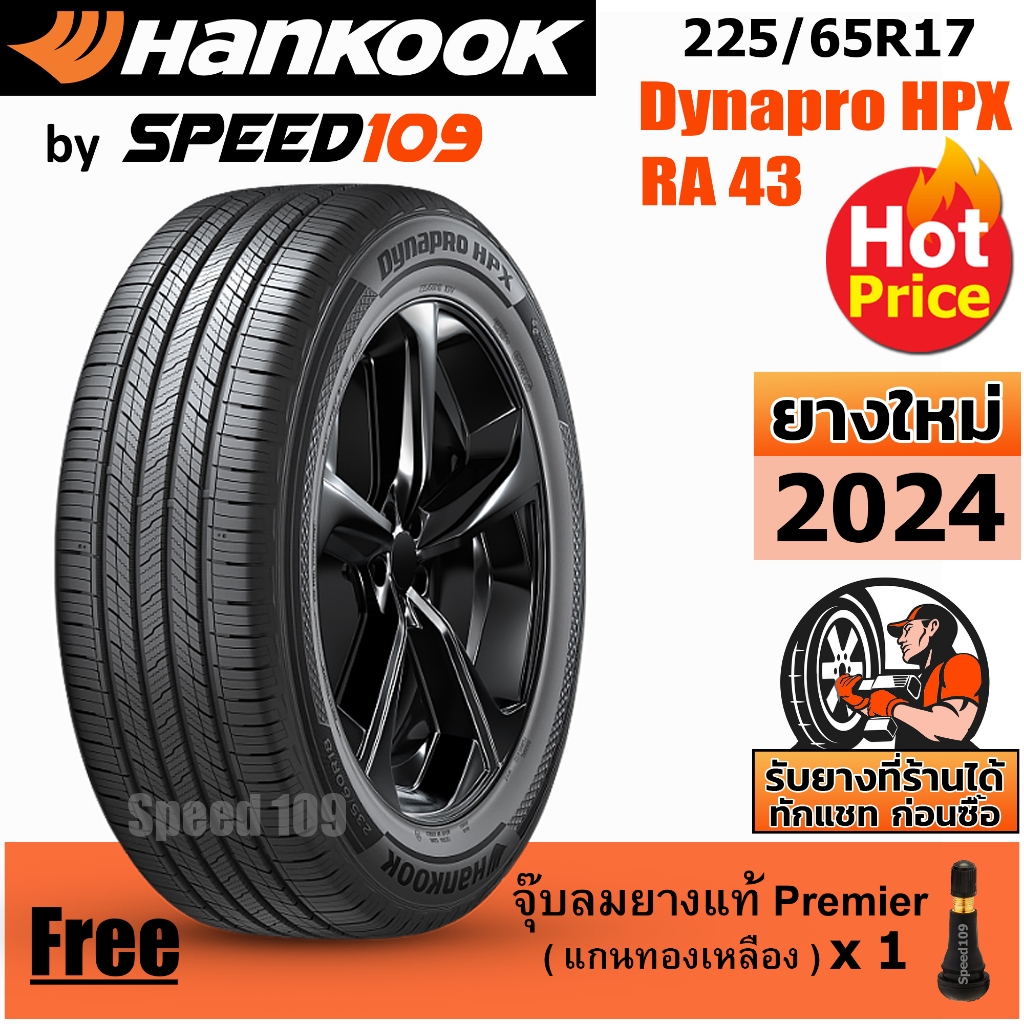 HANKOOK ยางรถยนต์ ขอบ 17 ขนาด 225/65R17 รุ่น Dynapro HPX RA43 - 1 เส้น (ปี 2024) | Shopee Thailand