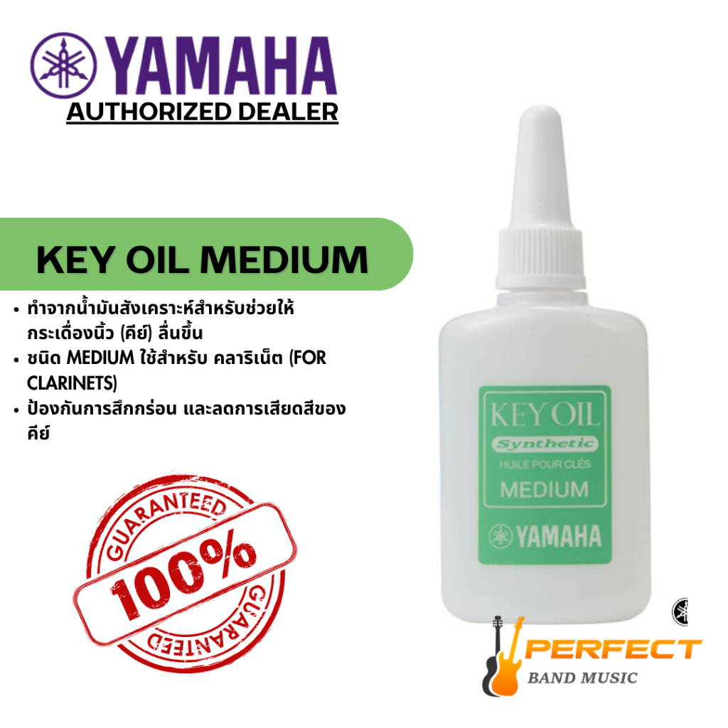 YAMAHA Key Oil Medium น้ำมันหล่อลื่นกระเดื่องนิ้ว | Shopee Thailand