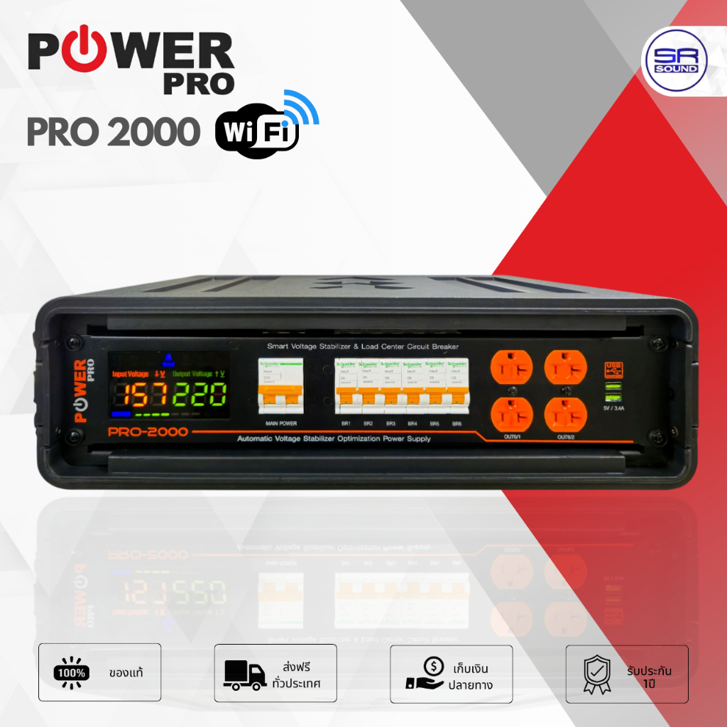 POWER PRO 2000 STABILIZER ปลั๊กโหลด พร้อม แร็ค ABS ปรับแรงดันไฟฟ้า ...