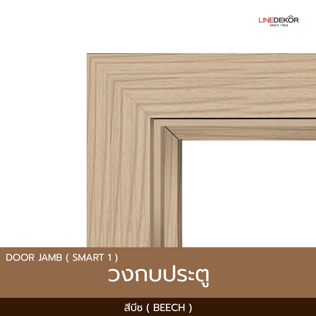 วงกบประตู PS LINEDEKOR รุ่น Smart 1 สีบีช | พร้อมซับวงกบ | ปรับขนาดผนังได้ | จัดส่งฟรี | Shopee ...