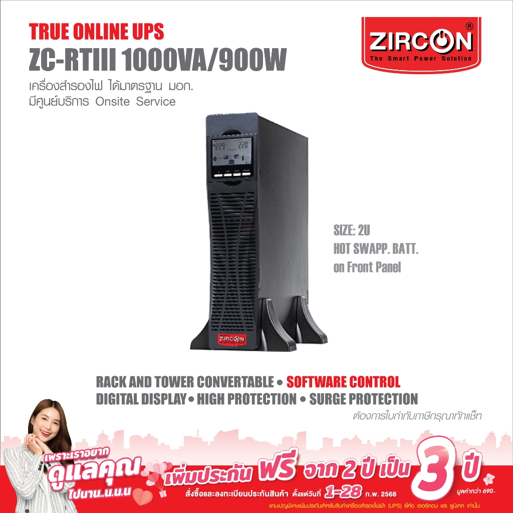 TRUE ONLINE UPS 1000VA/900W Rack&Tower ZIRCON สำหรับ Server ประกัน2ปี+ONSITE | Shopee Thailand