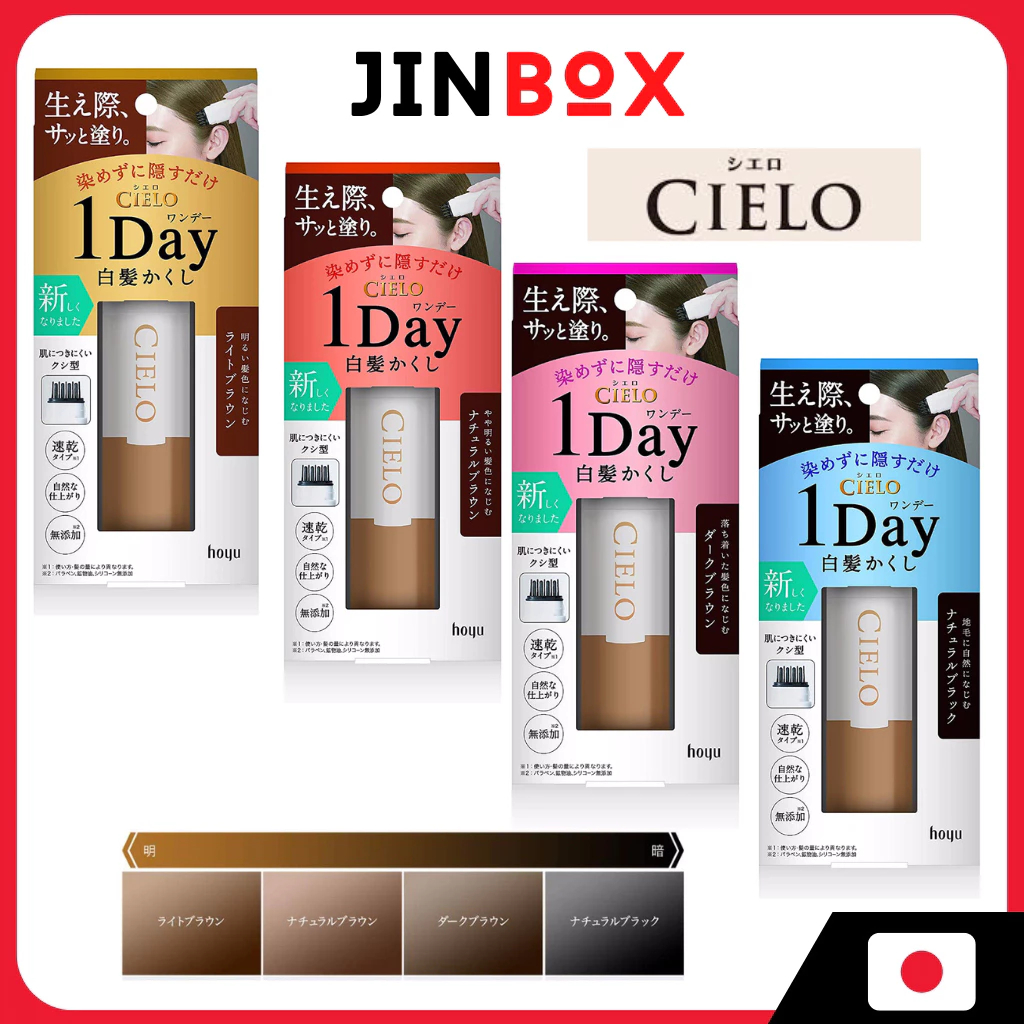 Hoyu Cielo 1Day Gray Hair Concealer, Dye for just one day, Gray Hair Dye | Shopee Thailand