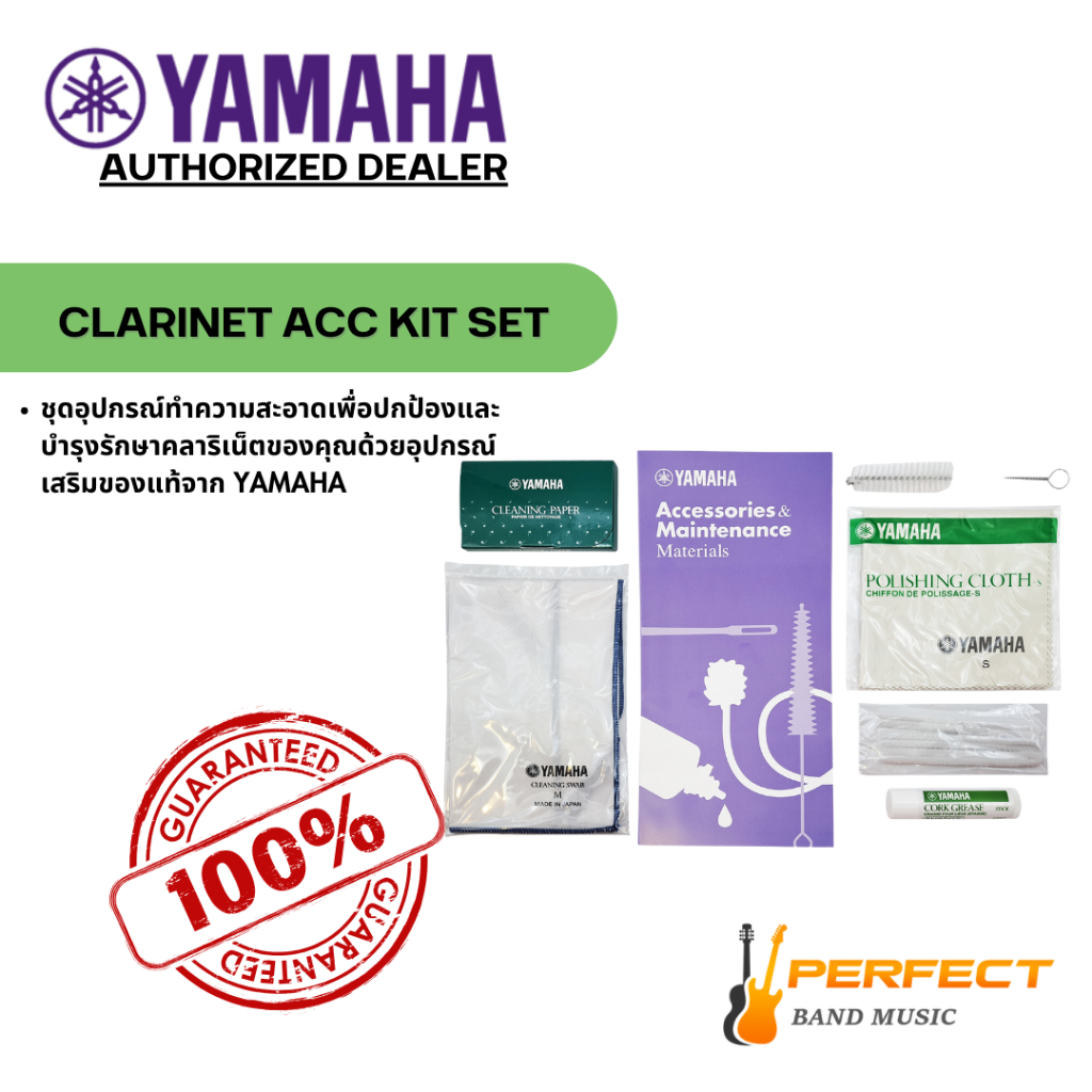 YAMAHA CLARINET ACC KIT SET ชุดอุปกรณ์ทำความสะอาดคลาริเน็ต | Shopee ...