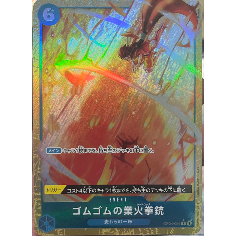 [OP04-056] Gum-Gum Red Roc (Rare) Parallel Art One Piece Card Game ...