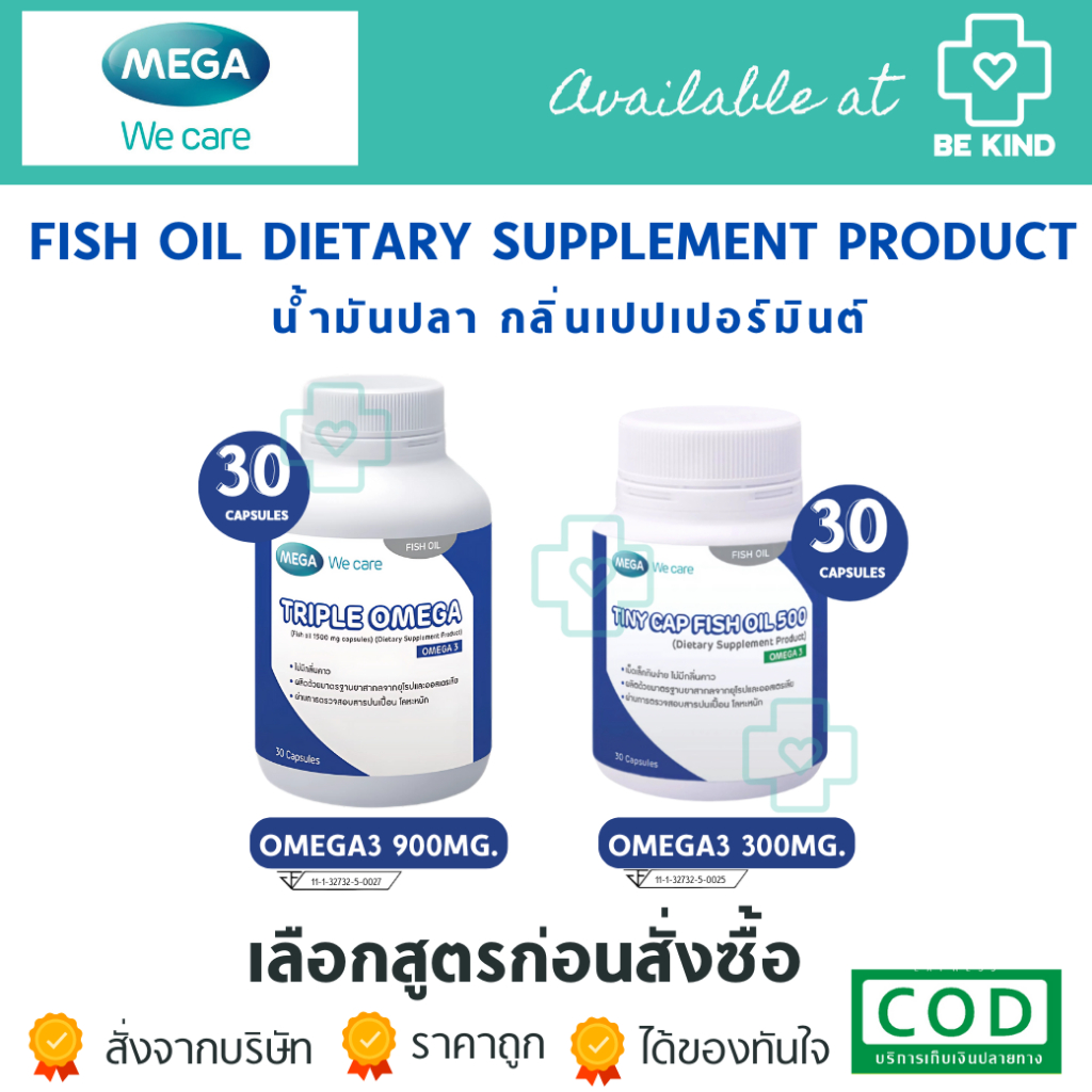 Mega Omega Fish oil [ ขวดน้ำเงินขาว 30 แคปซูล ] Dietary Supplement ...