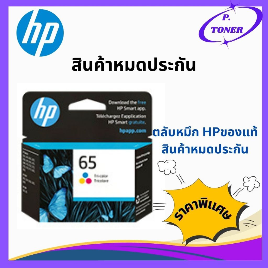 หมึกพิมพ์ HP 65BK / 65COLOR Original Ink Cartridge ของแท้ HP | Shopee ...