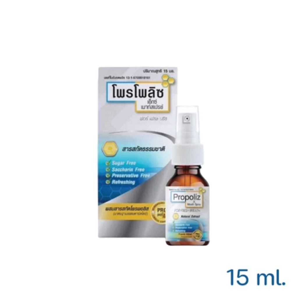 PROPOLIZ X MOUTH SPRAY FOR FRESH BREATH โพรโพลิซ เอ็กซ์ เมาท์สเปรย์ ...