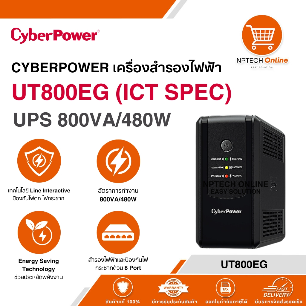 CYBERPOWER เครื่องสำรองไฟฟ้า UT800EG (ICT SPEC) UPS 800VA/480W | Shopee ...