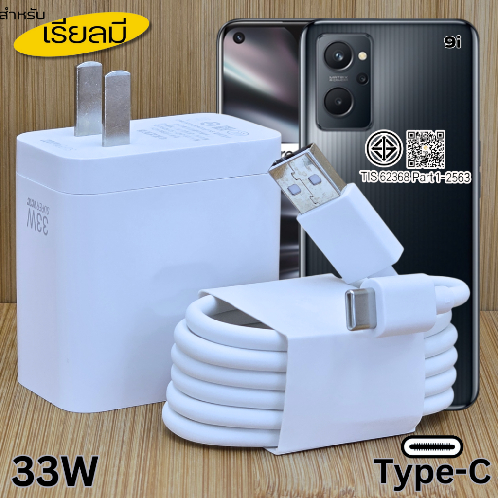 ที่ชาร์จ 33W Type-C BDFP For Realme 9i Super Charg สำหรับ เรียลมี ...