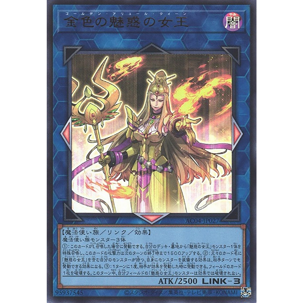 [YuGiOh!] [AC04] ANIMATION CHRONICLE 2024 [UR, SR] | Shopee Thailand