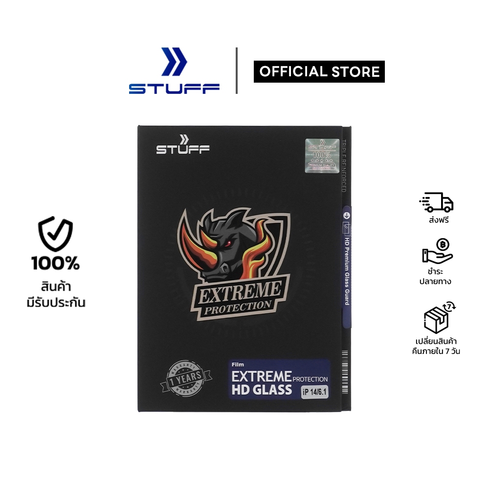 STUFF FILM Extreme Protection 9H ฟิล์มมือถือกระจกนิรภัย ฟิล์มกันรอย ...