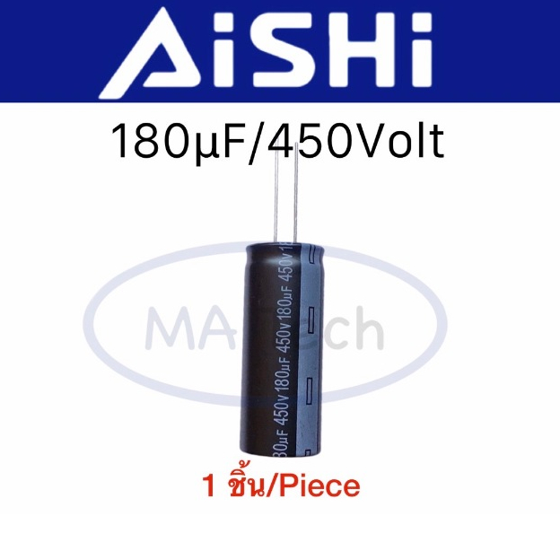 180uf 450V Capacitor 180uf/450V คาปาซิเตอร์ 450Vdc/180uF ขนาด 18x45มม ...