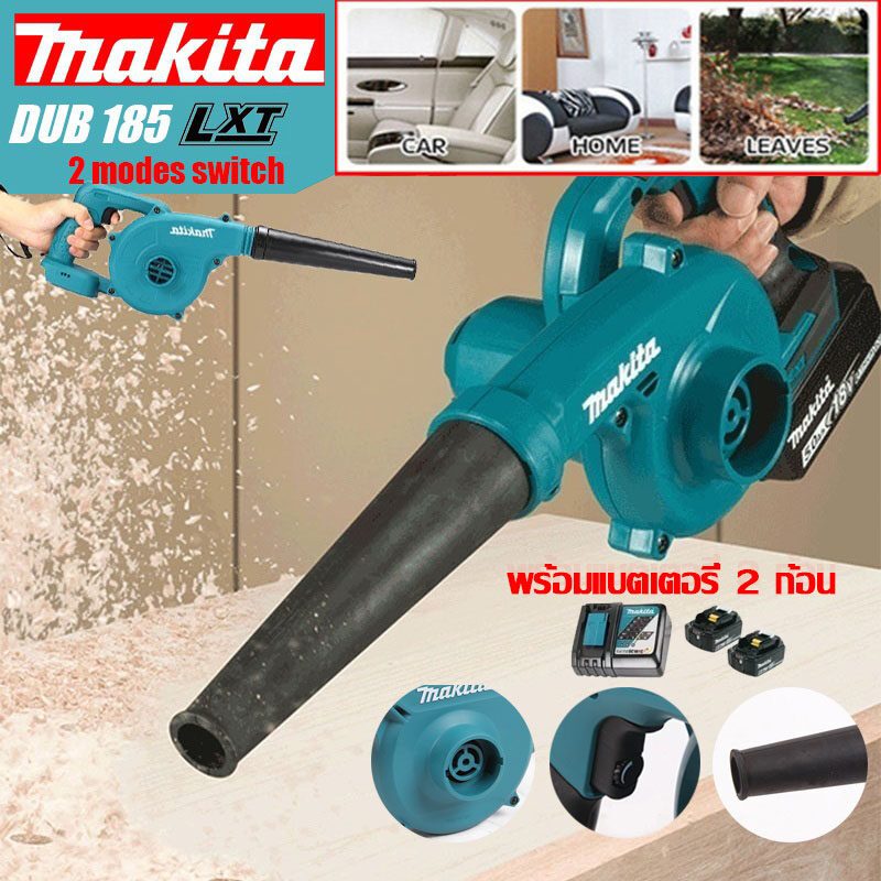 【โรงงานขายตรง】MAKITA เครื่องเป่าลมไร้สาย 18V รุ่น DUB185 เครื่องเป่าผมแบบชาร์จไฟได้ Makita ...