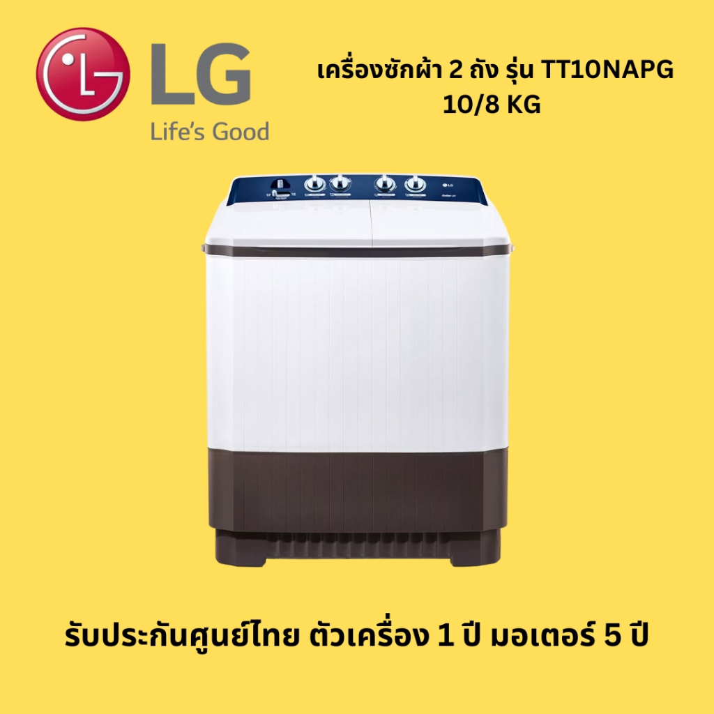 (ประกันศูนย์ไทย) LG เครื่องซักผ้า 2 ถัง รุ่น TT10NARG 10 กก. สีขาว ...