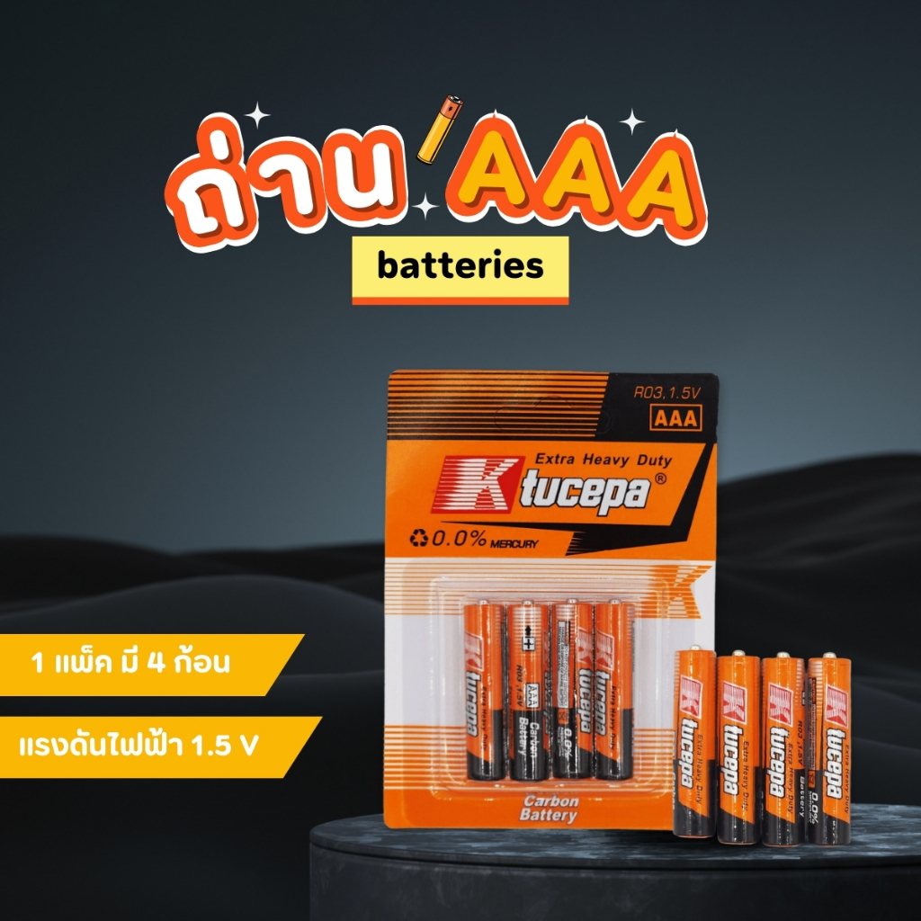 ถ่านไฟฉาย ถ่านคาร์บอน AAA ขนาด R03 1.5V 1 แพ็ค 4 ก้อน ไร้สารปรอท เหมาะสำหรับใส่อุปกรณ์ ...