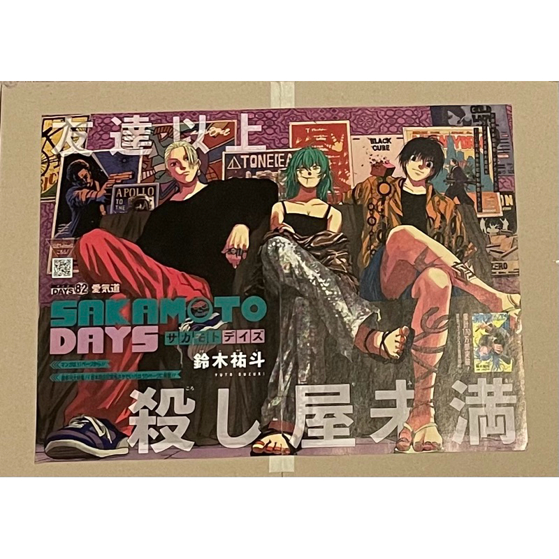 Sakamoto Days - Color page | Shopee Thailand
