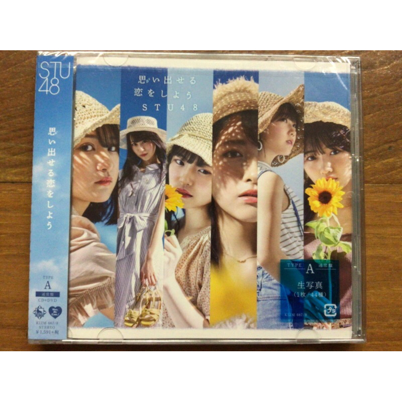 [CD+DVD] STU48 : 5th single - Omoidaseru Koi wo Shiyou (Type-A Regular) มือหนึ่งในซิลมีโอบิ ...