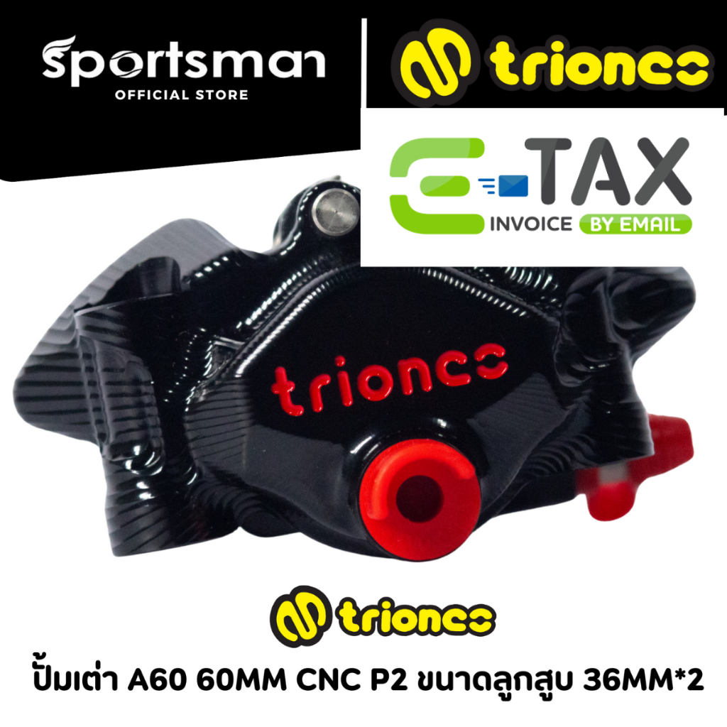 Sportsman ปั้มเบรค TRIONES A60 60mm CNC P2 ขนาดลูกสูบ 36mm*2 | Shopee ...