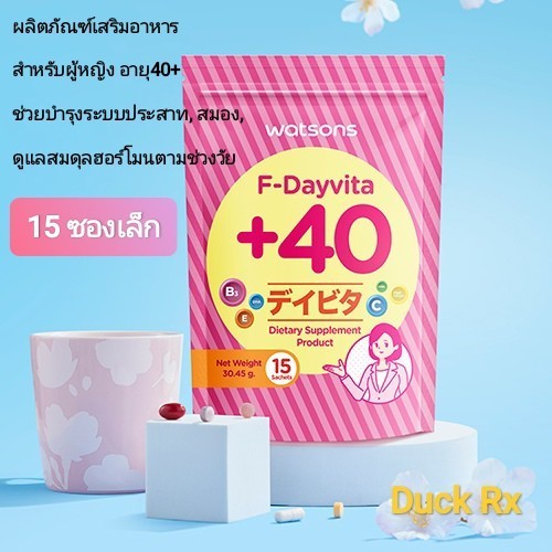 [Exp.01/2026] watsons F-Dayvita +40 15 Sachets วัตสัน เอฟ-เดย์ไวต้า ...