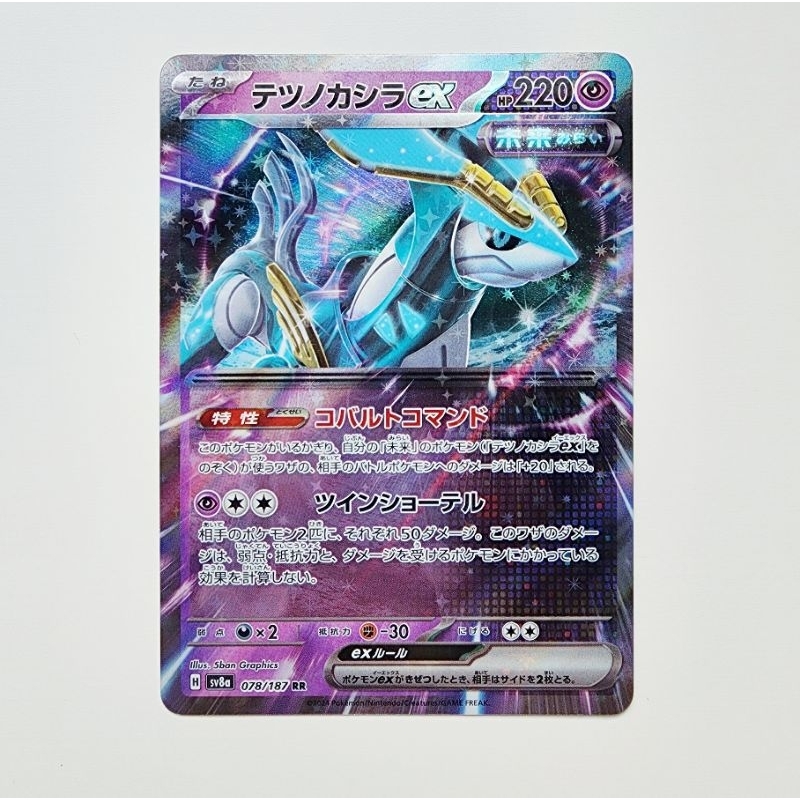 POKEMON CARD การ์ดโปเกม่อน ลิขสิทธิ์แท้ ภาษาญี่ปุ่น :Iron Crown ex RR 078/187 | Shopee Thailand