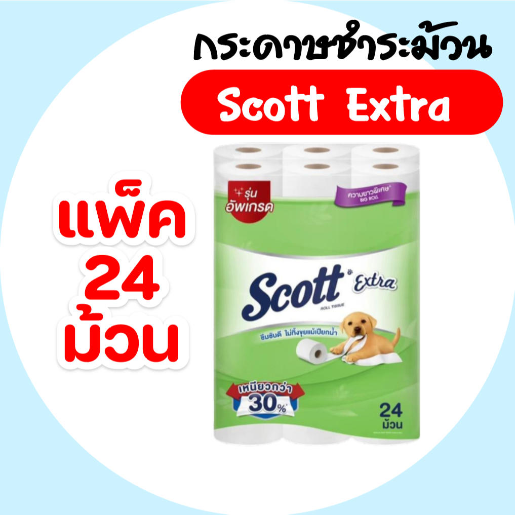 Scott Extra สก๊อตต์ ยาวพิเศษ 24ม้วน แพ็ค กระดาษชำระ (ม้วน) | Shopee ...