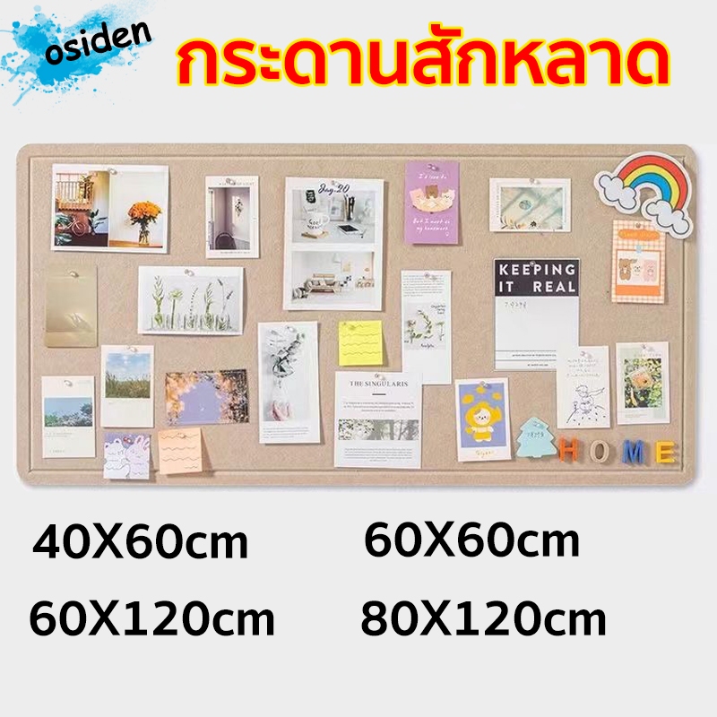 osiden กระดานสักหลาด กระดานสักหลาดหนา 9 มม.สไตล์นอร์ดิก ตกแต่งผนัง ...