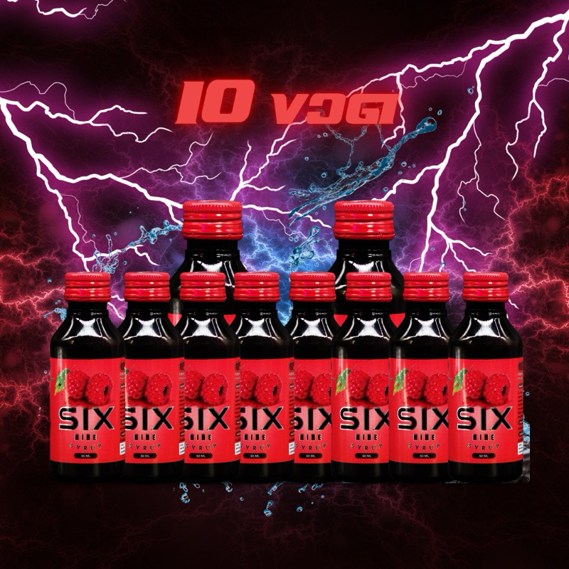 Six-Nine Syrup Set10ขวด ฝาแดง ของแท้100% | Shopee Thailand