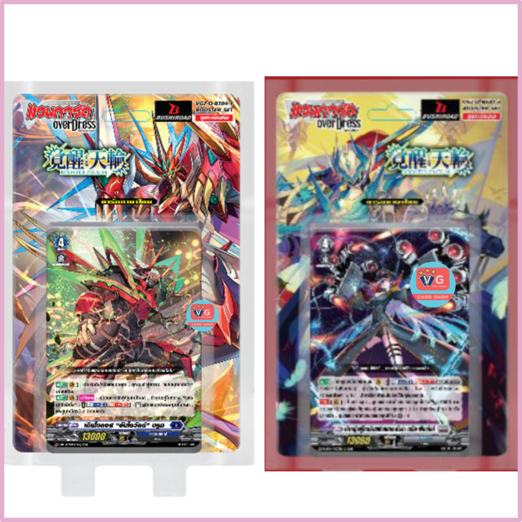 D-BT04 Booster Pack 04: Awakening of Chakrabarthi ภาษาไทย VG card shop | Shopee Thailand