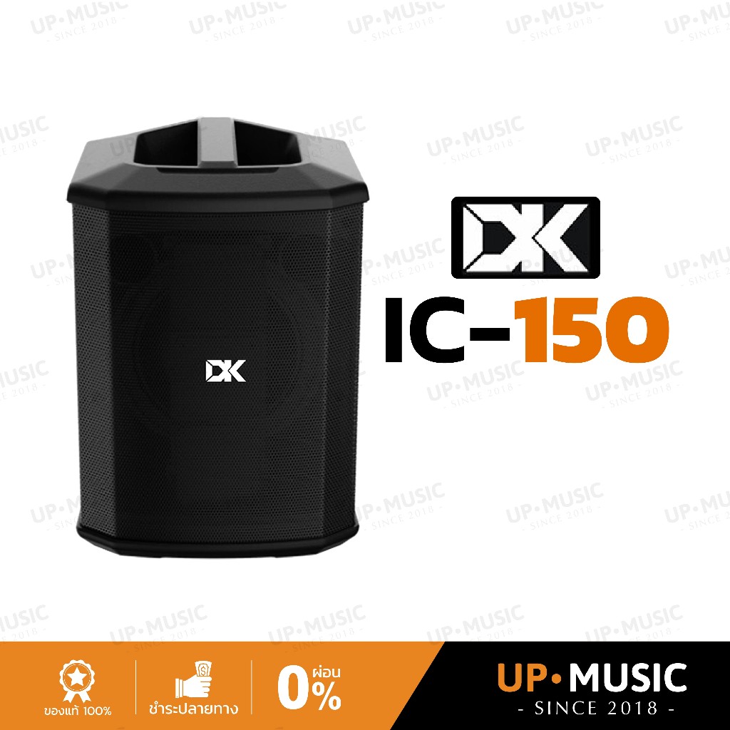 ตู้ลำโพงพกพา DK iC-150 | ตู้ลำโพง Portable PA | Shopee Thailand