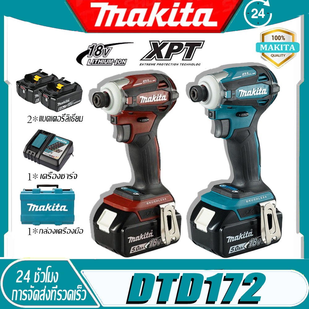 （จัดส่งตลอด 24 ชั่วโมง）Makita DTD172 brushless new ไขควงกระแทกไร้สาย แบตเตอรี่ 2 ก้อน 18v ไขควง ...