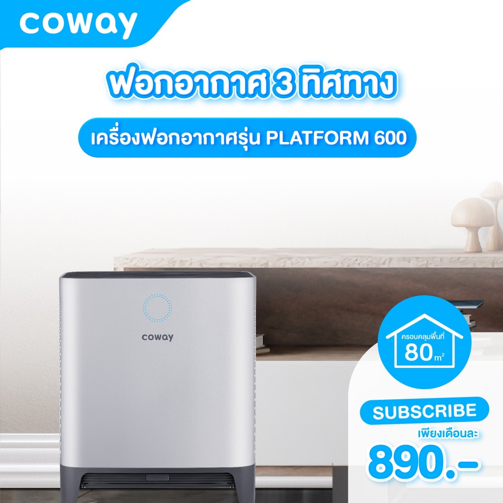 เครื่องฟอกอากาศ Coway โคเวย์ รุ่น PLATFORM600 . PM 2.5 | Shopee Thailand