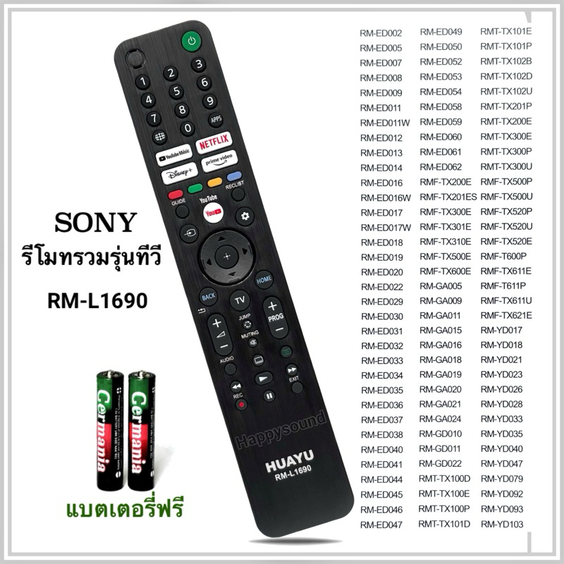 รีโมทสมาร์ททีวี Smart TV ยี่ห้อ Sony โซนี่ รุ่นรวม Huayu รหัส RM-L1690 | Shopee Thailand