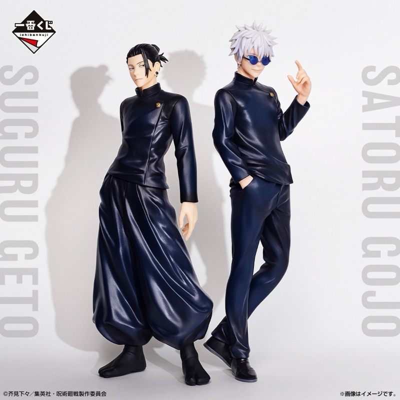 [พร้อมส่ง] Ichiban Kuji Jujutsu Kaisen : Gojo Satoru & Geto Suguru ...