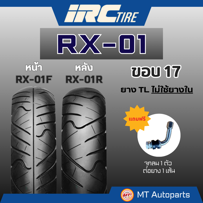 **โปรโมชั่นเปิดร้านใหม่** ยางนอก IRC RX-01 TL [RX-01F, RX-01R] (ไม่ใช้ยางใน) ขอบ 17 | Shopee ...