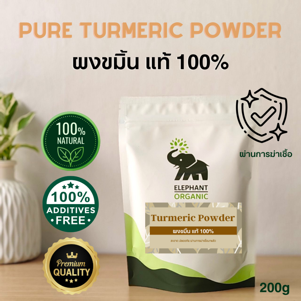 Natural Turmeric Powder 200g ผงขมิ้นชัน แท้ 100% | Shopee Thailand