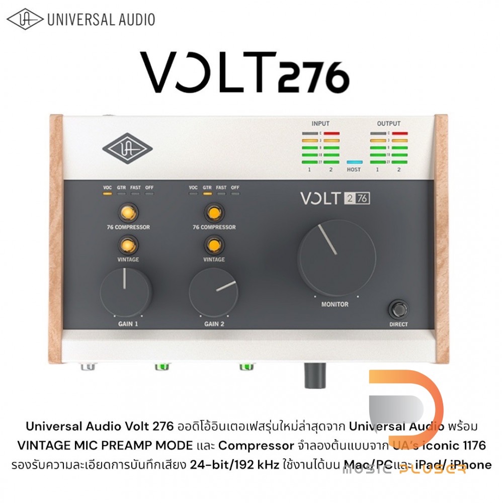 Universal Audio Volt 276 ออดิโอ้อินเตอเฟสรุ่นใหม่ล่าสุดจาก Universal Audio พร้อม VINTAGE MIC ...