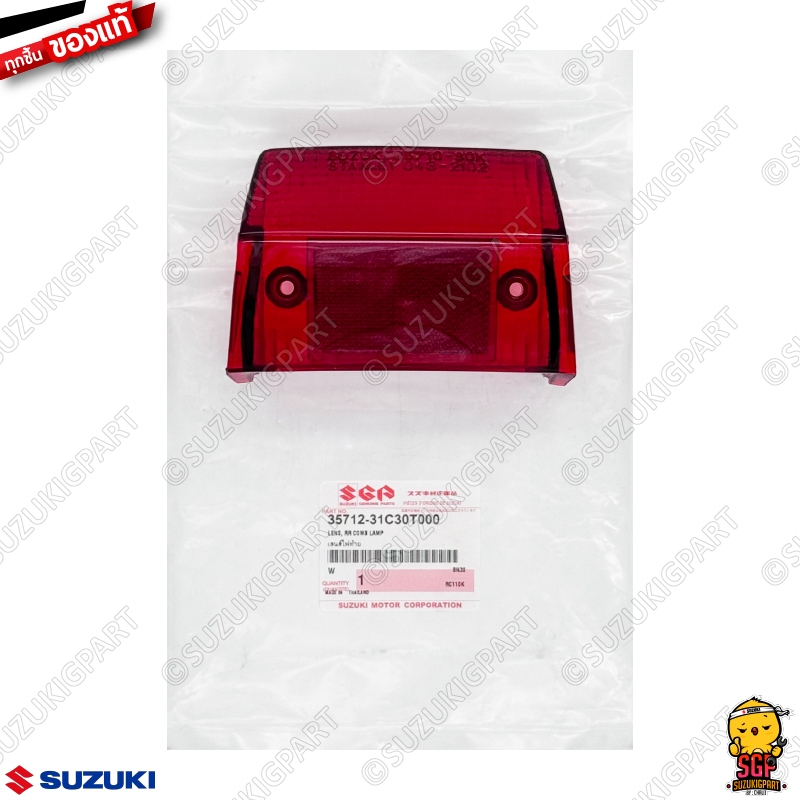 เลนส์ไฟท้าย LENS, REAR COMB LAMP แท้ Suzuki Crystal 110 | Shopee Thailand