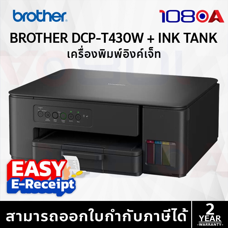 Brother ใหม่ DCP-T430W มี WIFI INK TANK PRINTER พร้อมหมึกแท้1ชุด รับประกันศูนย์ 2 ปี มาแทน DCP ...