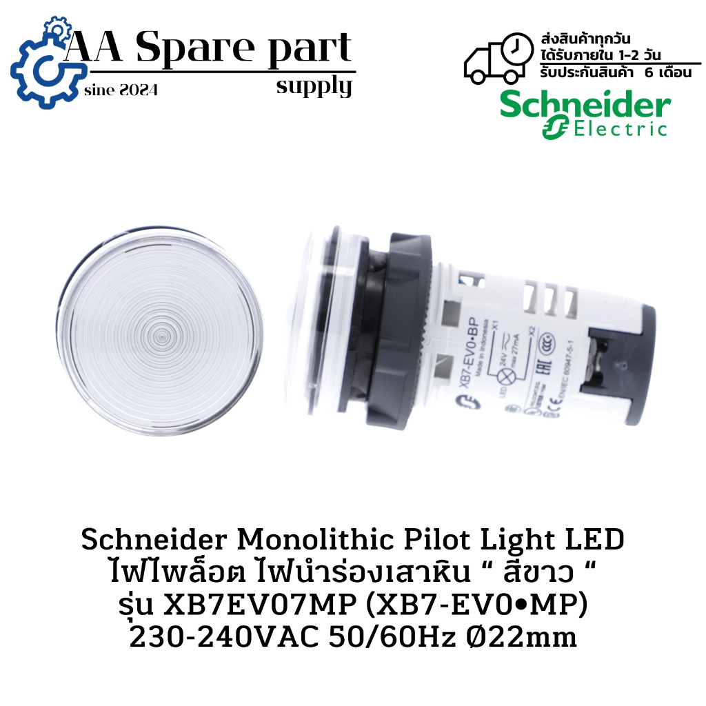 XB7EV07MP (XB7-EV0•MP) Schneider Monolithic Pilot Light LED ไฟไพล็อต ไฟ ...
