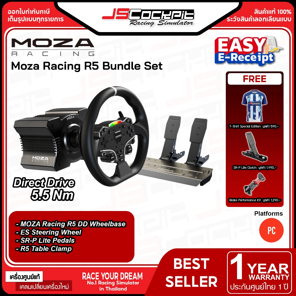 Moza Racing R5 Bundle Set ชุดจอยพวงมาลัยระบบ Direct Drive 5.5 Nm รองรับ PC (ประกันศูนย์ 1 ปี ...
